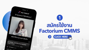 New Update - Systemstone เปลี่ยนเป็น Factorium